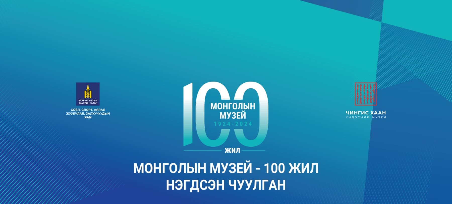 Chinggis Khaan National Museum