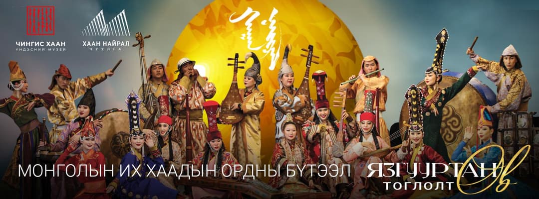 Чингис хаан музей